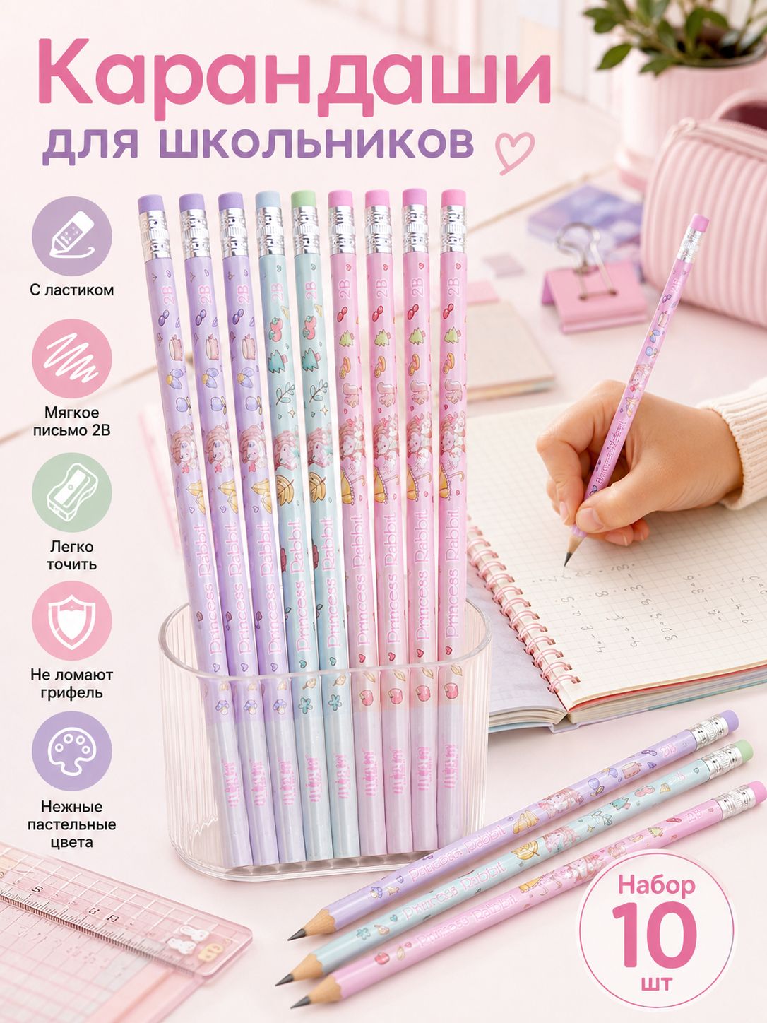 Карандаш, твердость: HB (Твердо-мягкий), 10 шт.