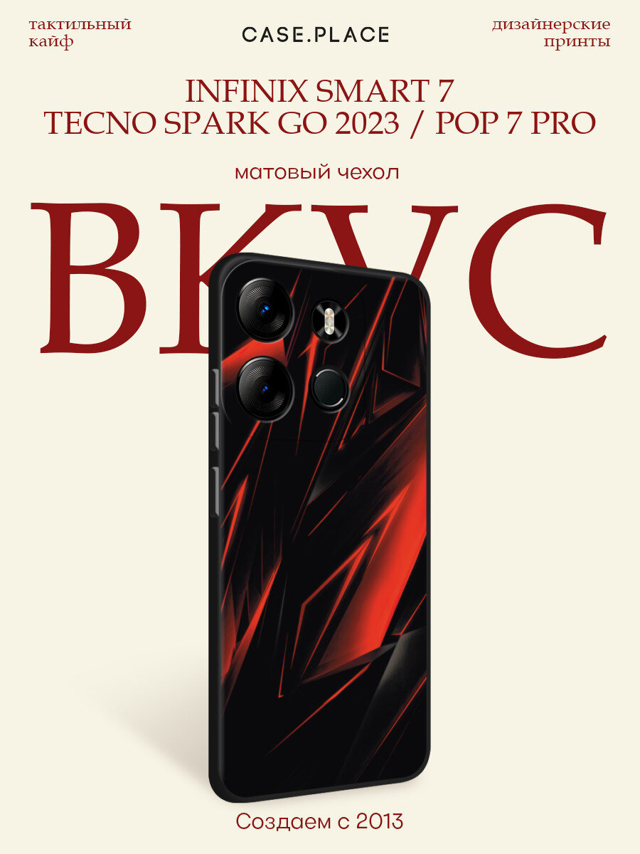 Черный матовый чехол на Tecno Spark Go 2023/Pop 7 Pro/Infinix Smart 7 / Текно Спарк Го 2023 с принтом Текстура