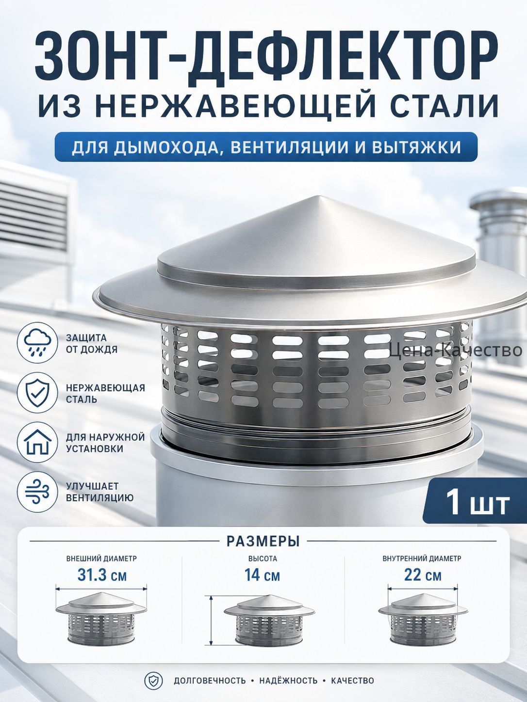 Зонт-трость