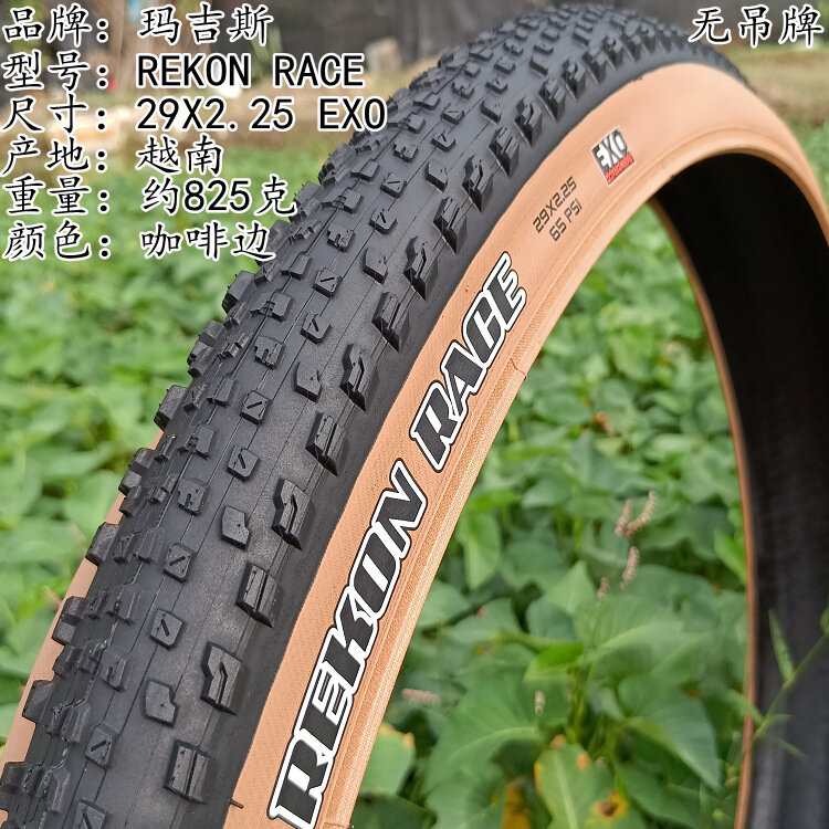 Велопокрышка Maxxis REKON 29X2.4, стальной корд, EXO / TANWALL