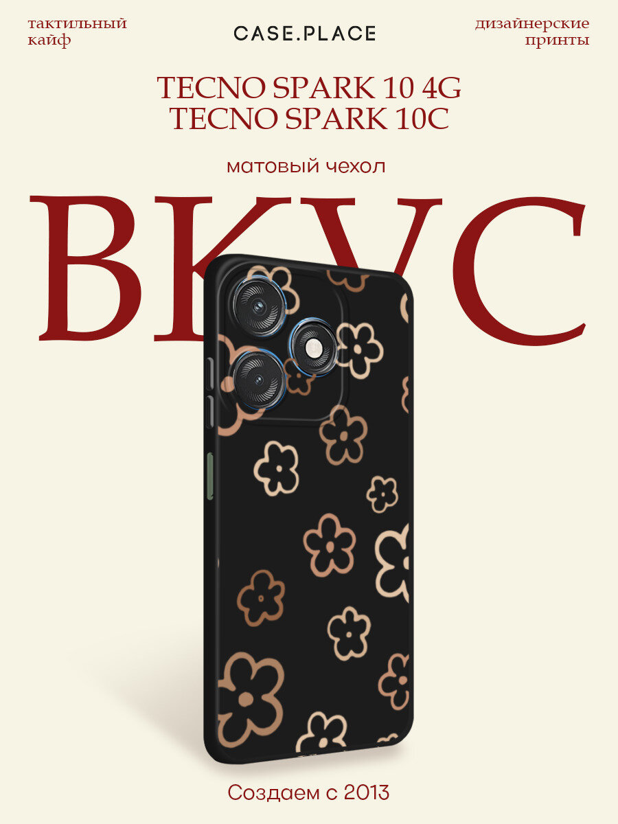 Черный матовый чехол на Tecno Spark 10/10C / Текно Спарк 10/10С с принтом Цветы контур