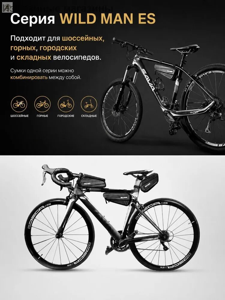 Сумка велосипедная — фото 1