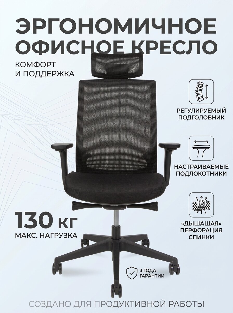 Norden компьютерное кресло Руби блэк / Ruby black черный пластик, черная сетка, черная сидушка