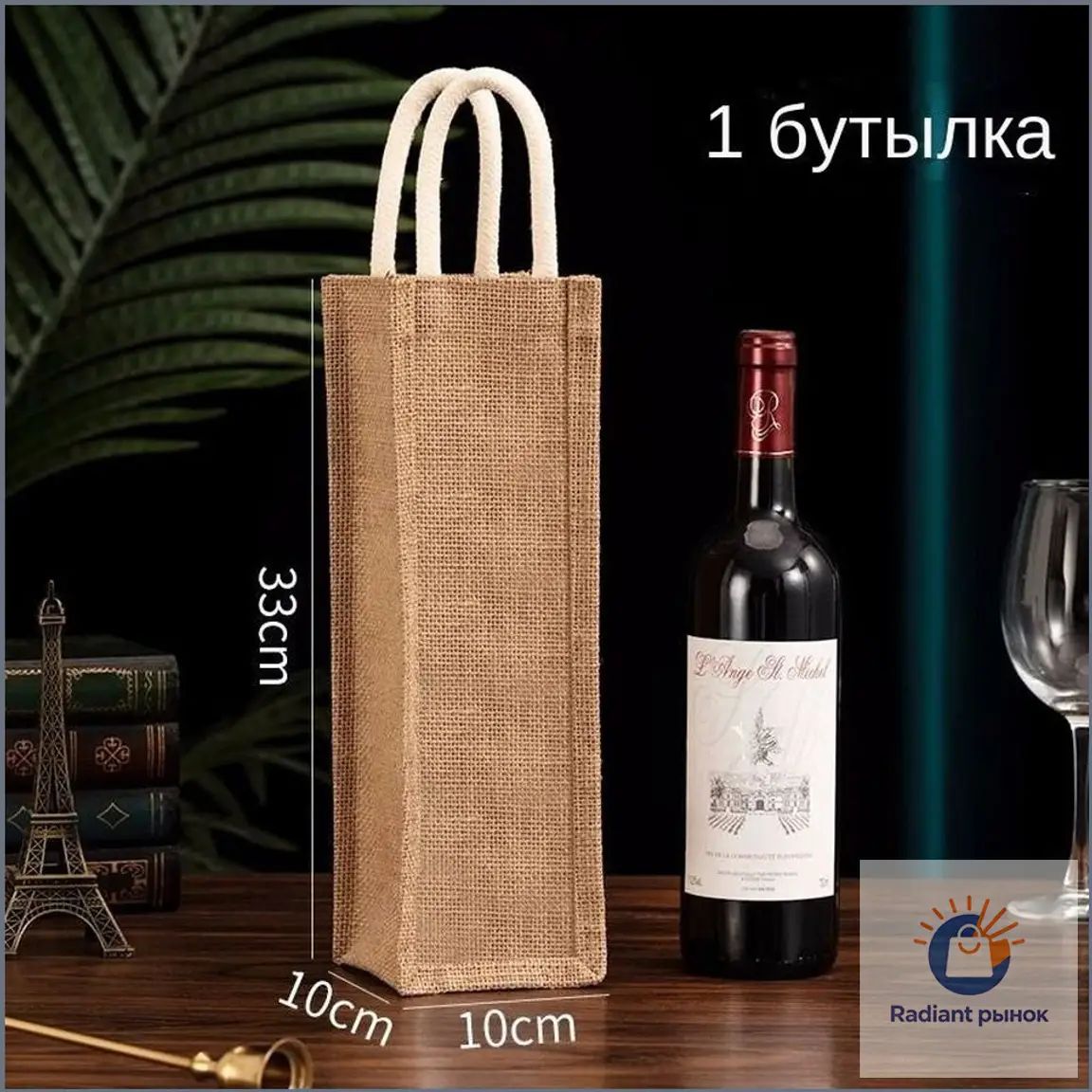 Пакет подарочный 33X10X10 см 1 шт