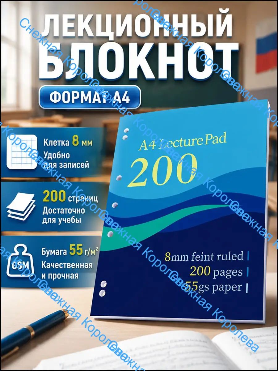 Тетрадь A4, 1 шт, листов: 100