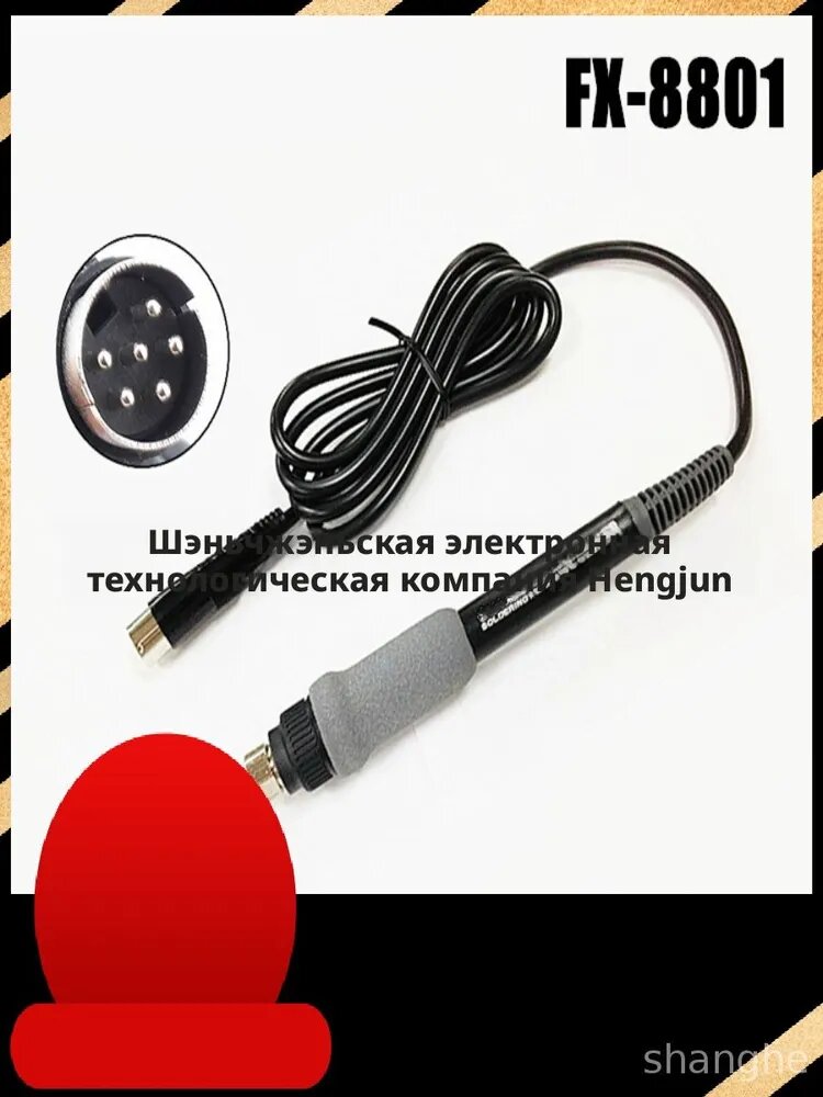 Паяльник HAKKO FX-8801 с керамическим нагревателем 36V