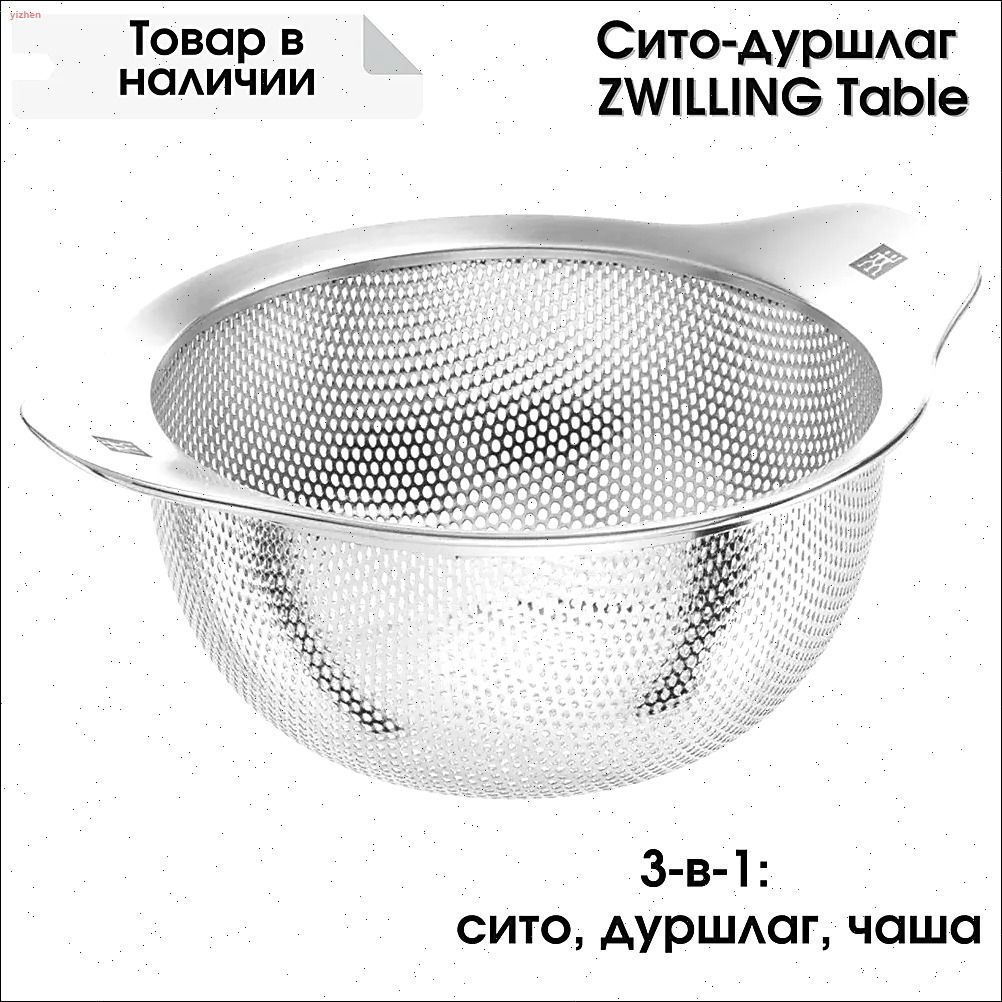 Сито, диаметр 16 см, 1 предм.