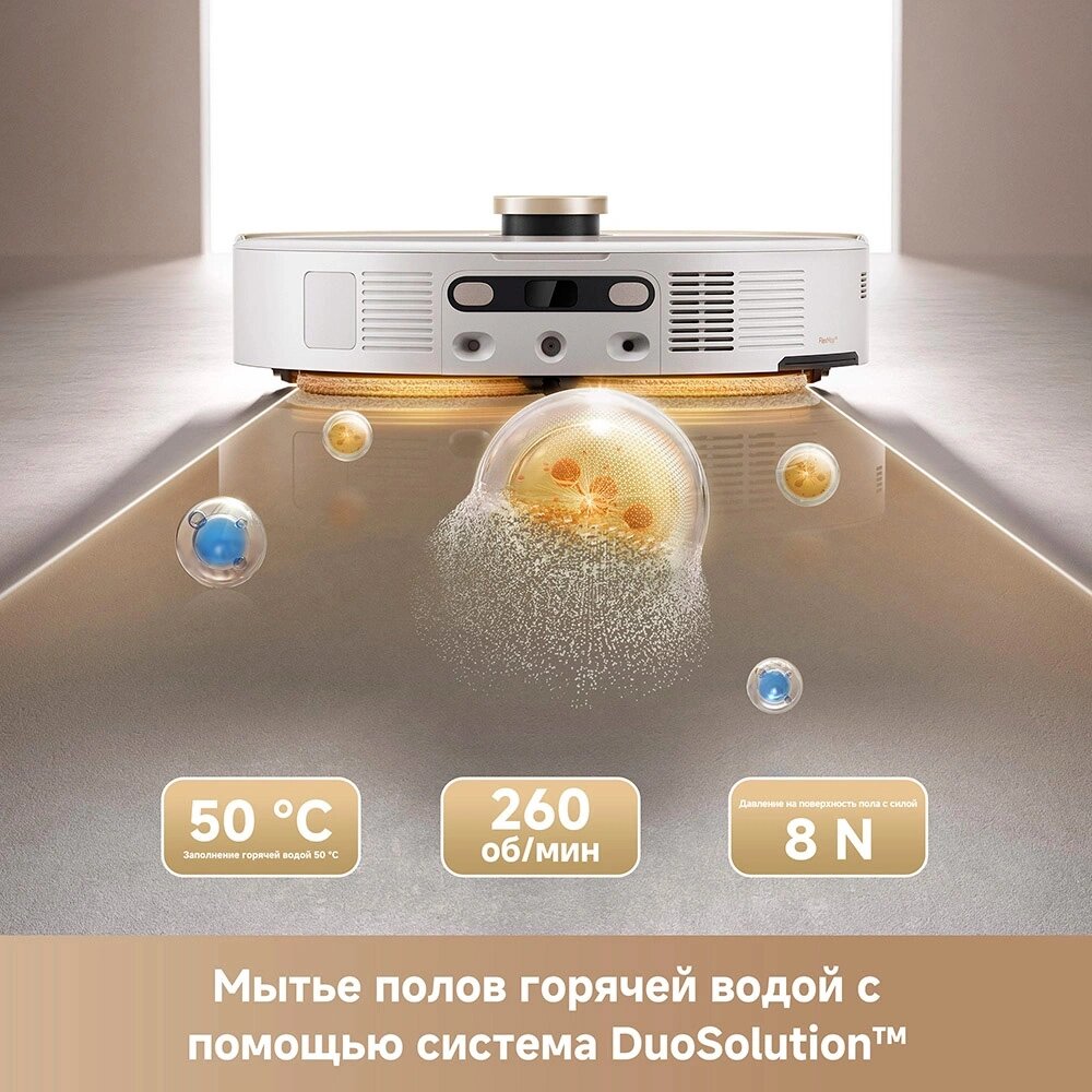 Робот-пылесос Trouver V50 Ultra, сухой/влажный, лазерный дальномер, 24000 Па, управление со смартфона