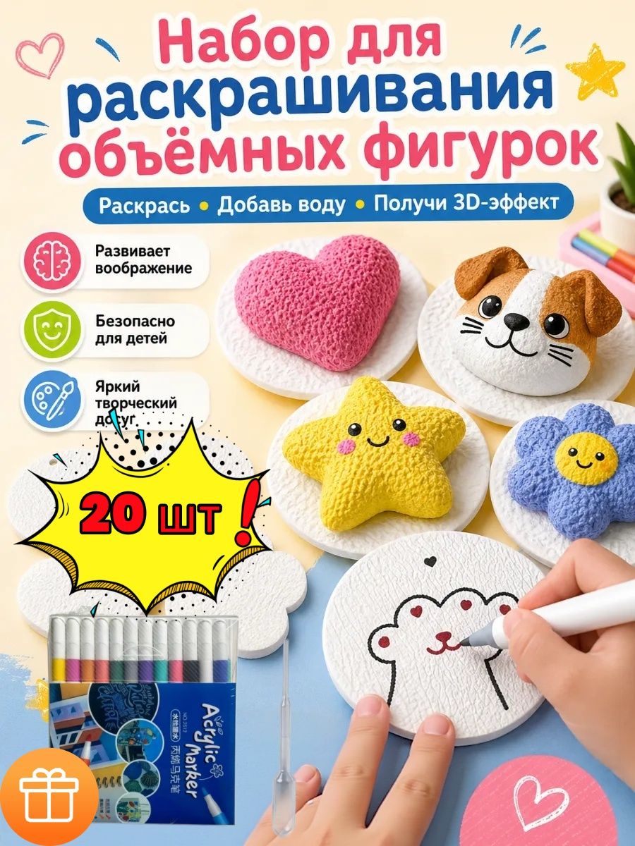 3D бумага для рисования водой детская