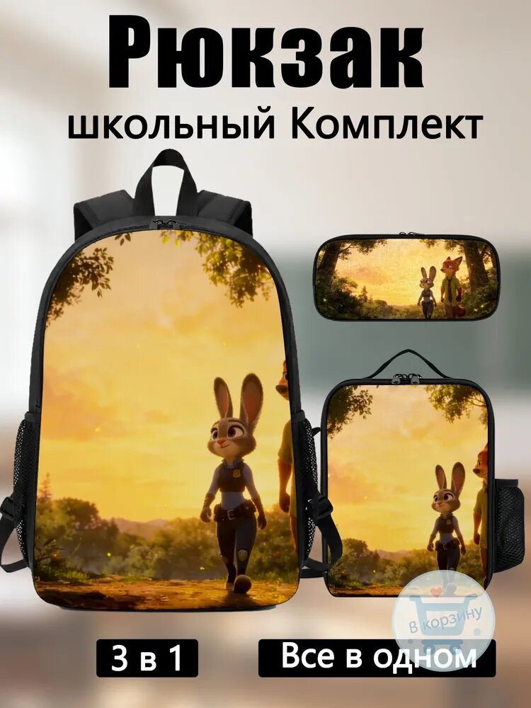 Рюкзак