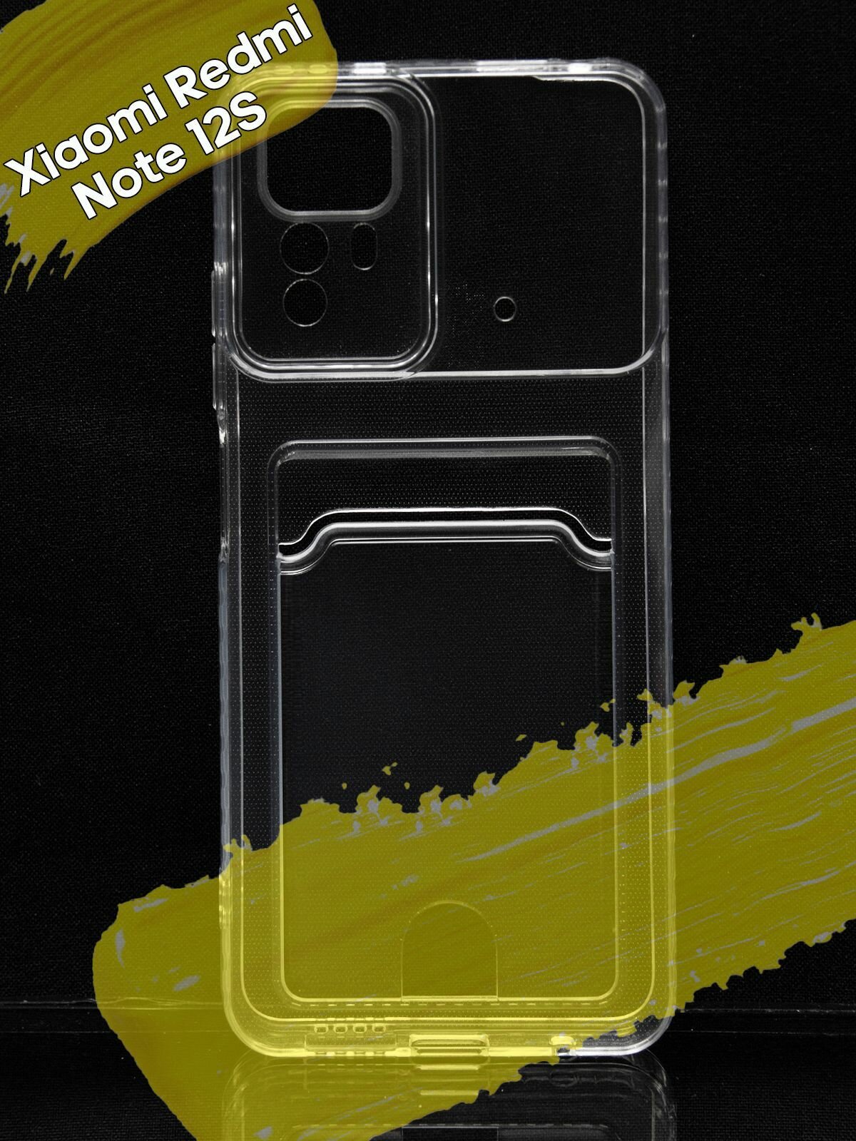 Чехол для карты на Xiaomi Redmi Note 12S / чехол на сяоми редми ноут 12с прозрачный