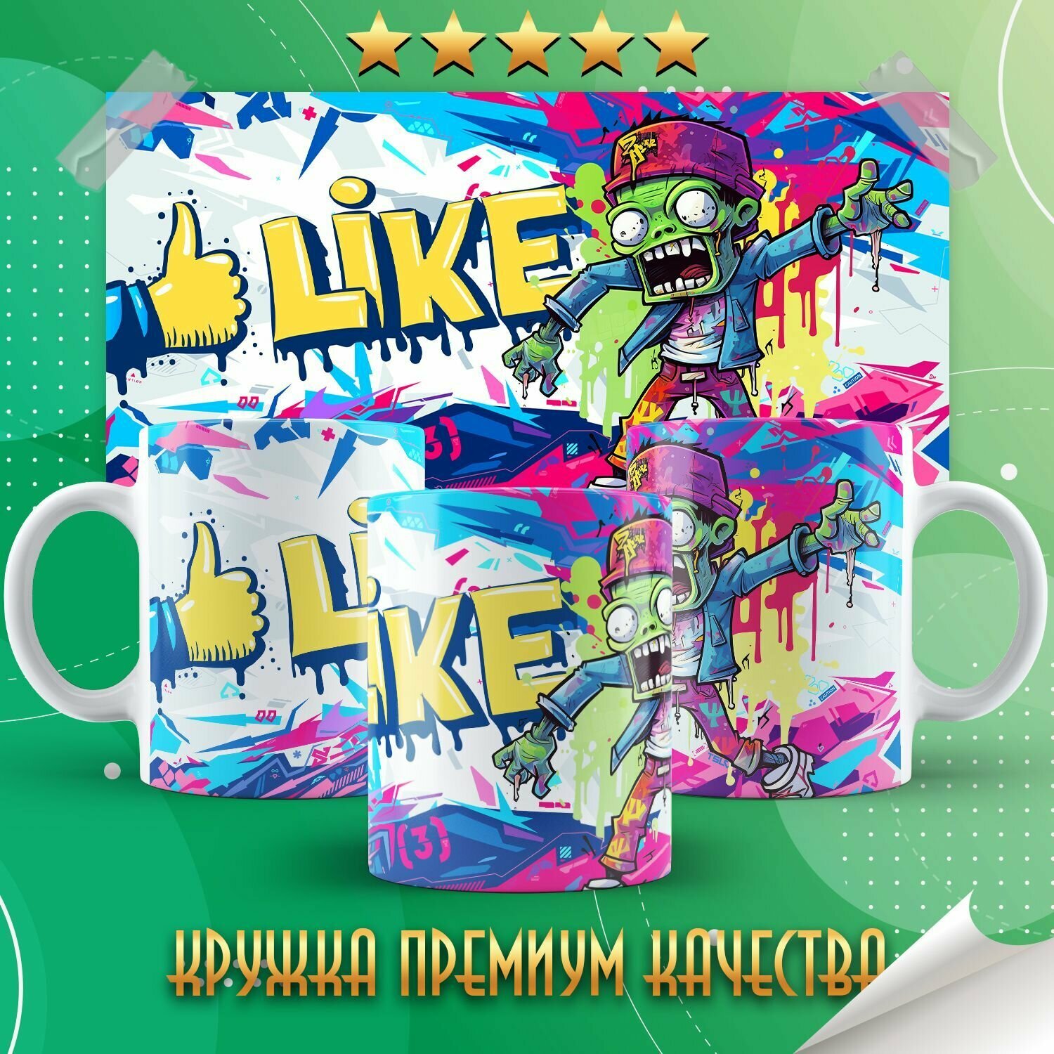 Кружка "Graffiti / Граффити" Forte Print 330мл