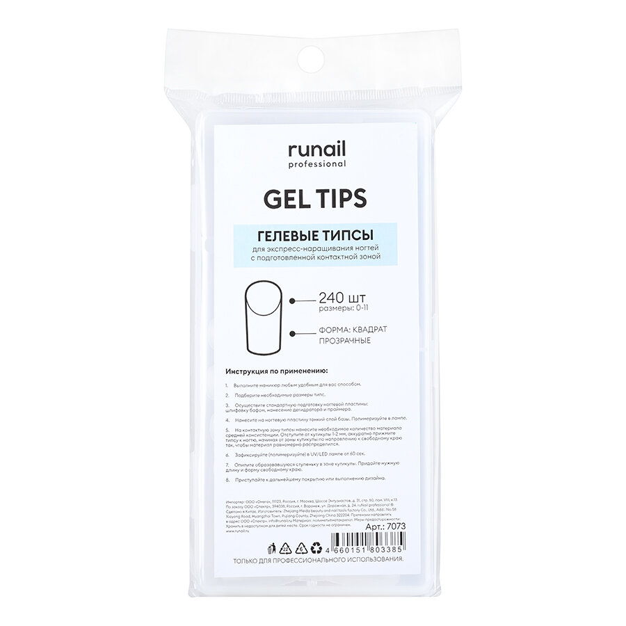Runail, Гелевые типсы для экспресс наращивания "Квадрат"(прозрачные), 240шт №7073