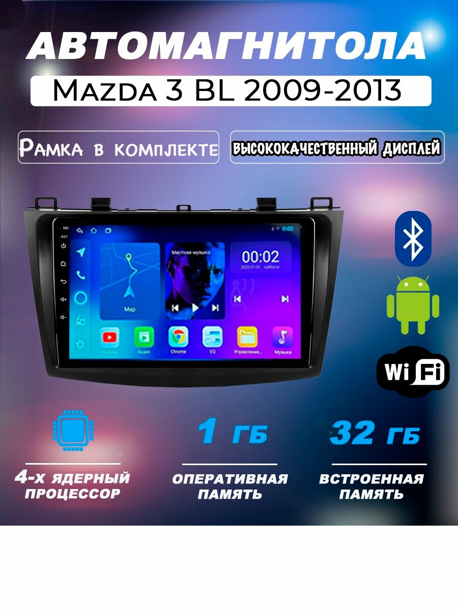 Автомагнитола TS7 для Мазда Mazda 3 BL 2009-2013 1/32Gb, Bluetooth, FM/AM, GPS