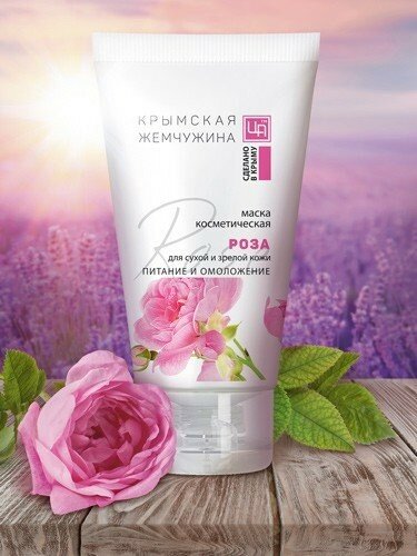 Маска косметическая "Крымская жемчужина" роза 140г