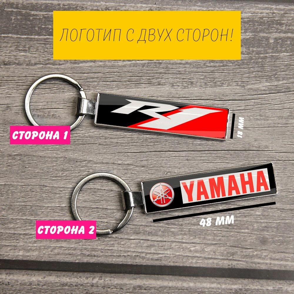 Брелок