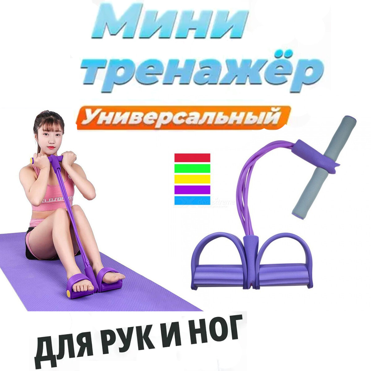 Тренажер для ног для рук для дома фитнес резинка с педалями эспандер для фитнеса Велотренажер