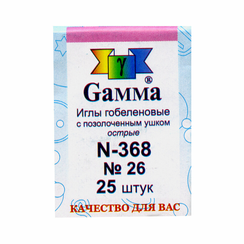 Иглы ручные "Gamma" N-368 гобеленовые №26 25 шт в конверте острые