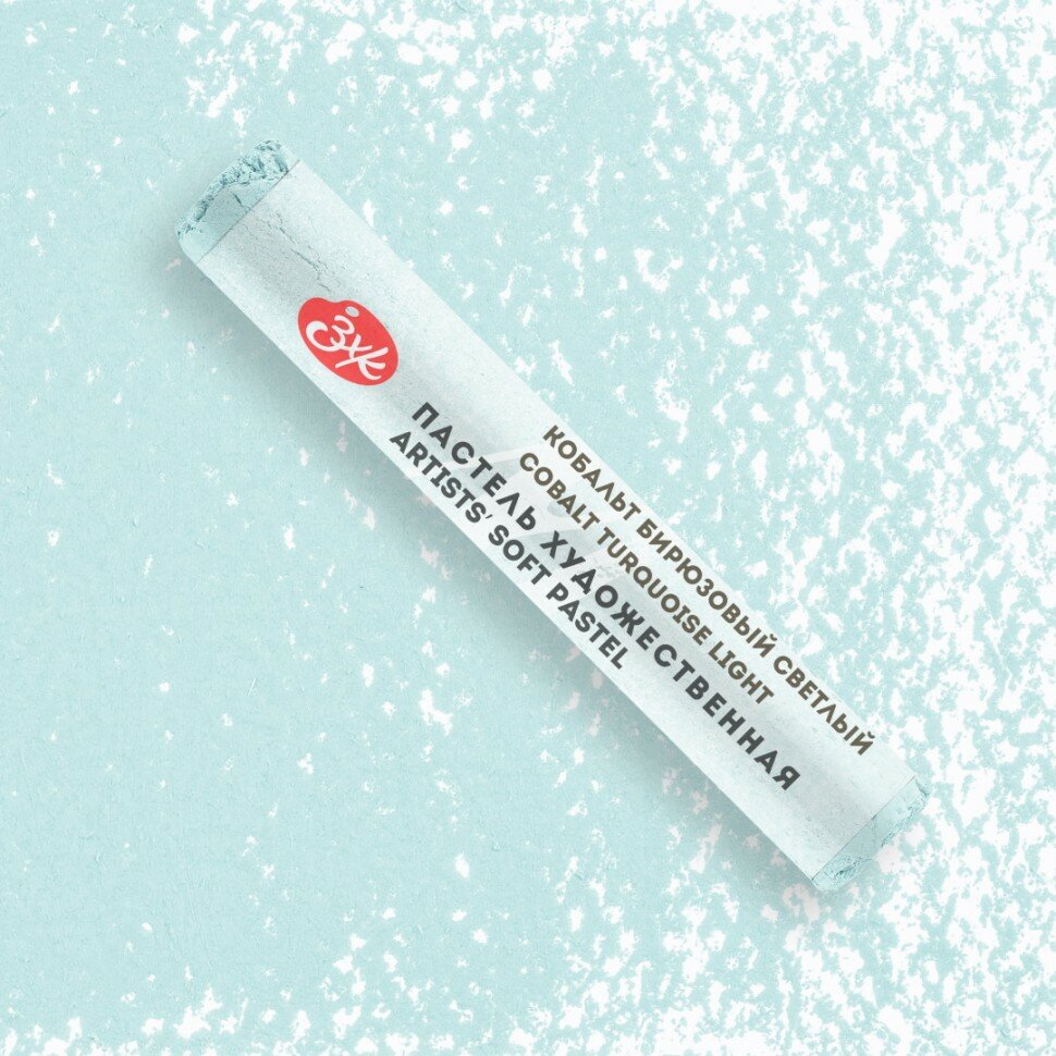 Пастель художественная № 543, Мастер-Класс Кобальт голубой светлый (имитация)