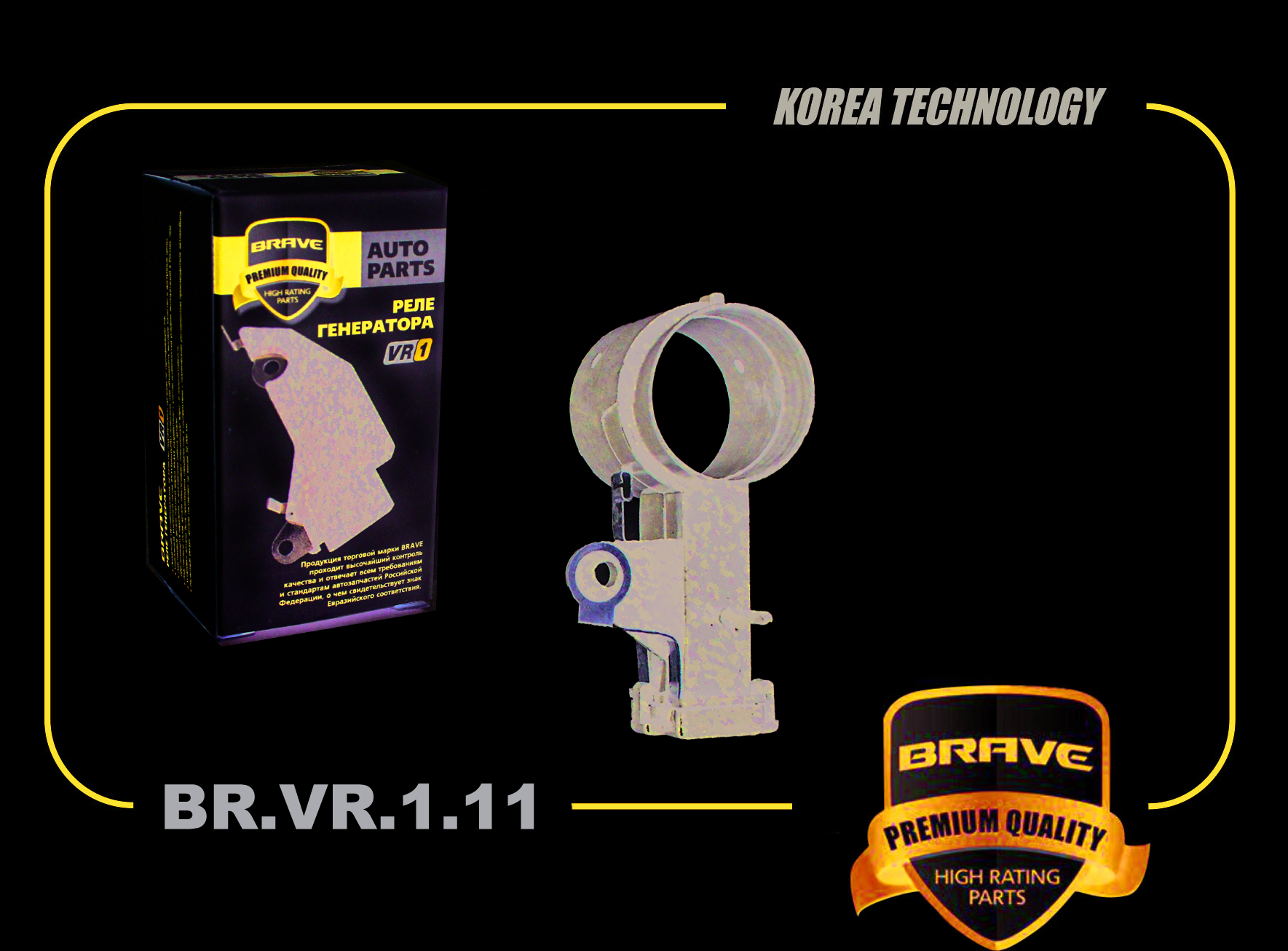 Brave BR. VR.1.11 щетка генератора 93742272 br. vr.1.11 Daewoo (Дэу) nexia, lanos