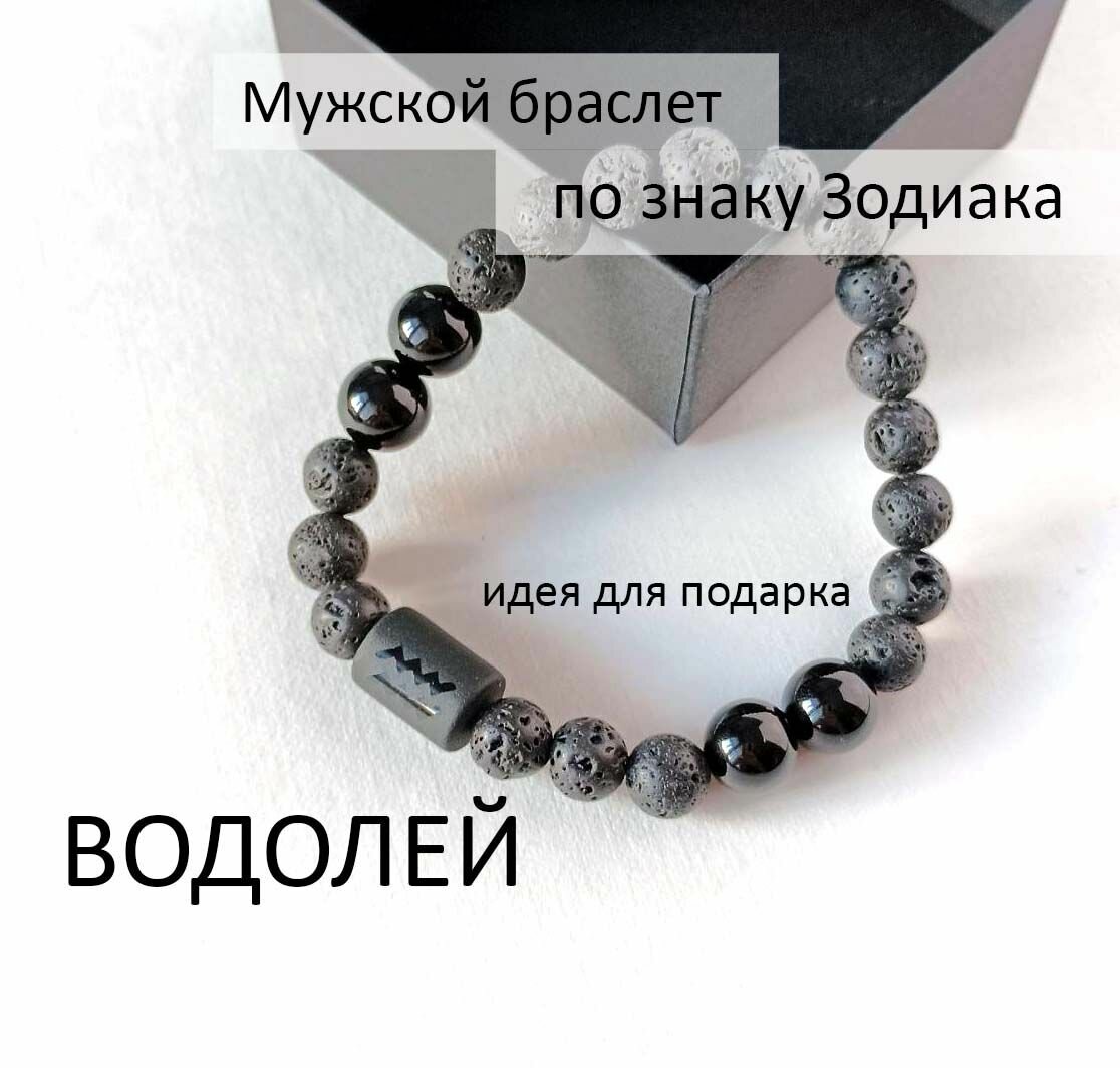 Браслет, вулканическая лава, агат