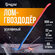 Лом-гвоздодер тундра, усиленный, 65 сталь, 600×22×12 мм