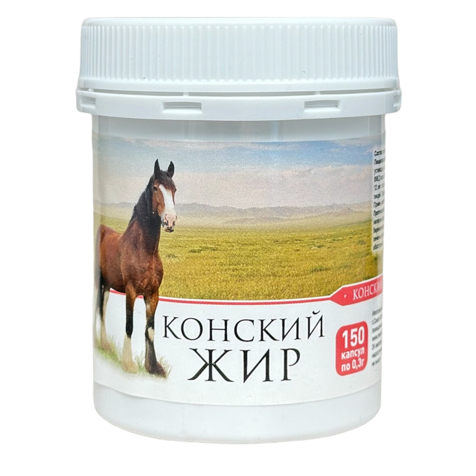 Конский жир Медель пищевой топленый, 150 капсул