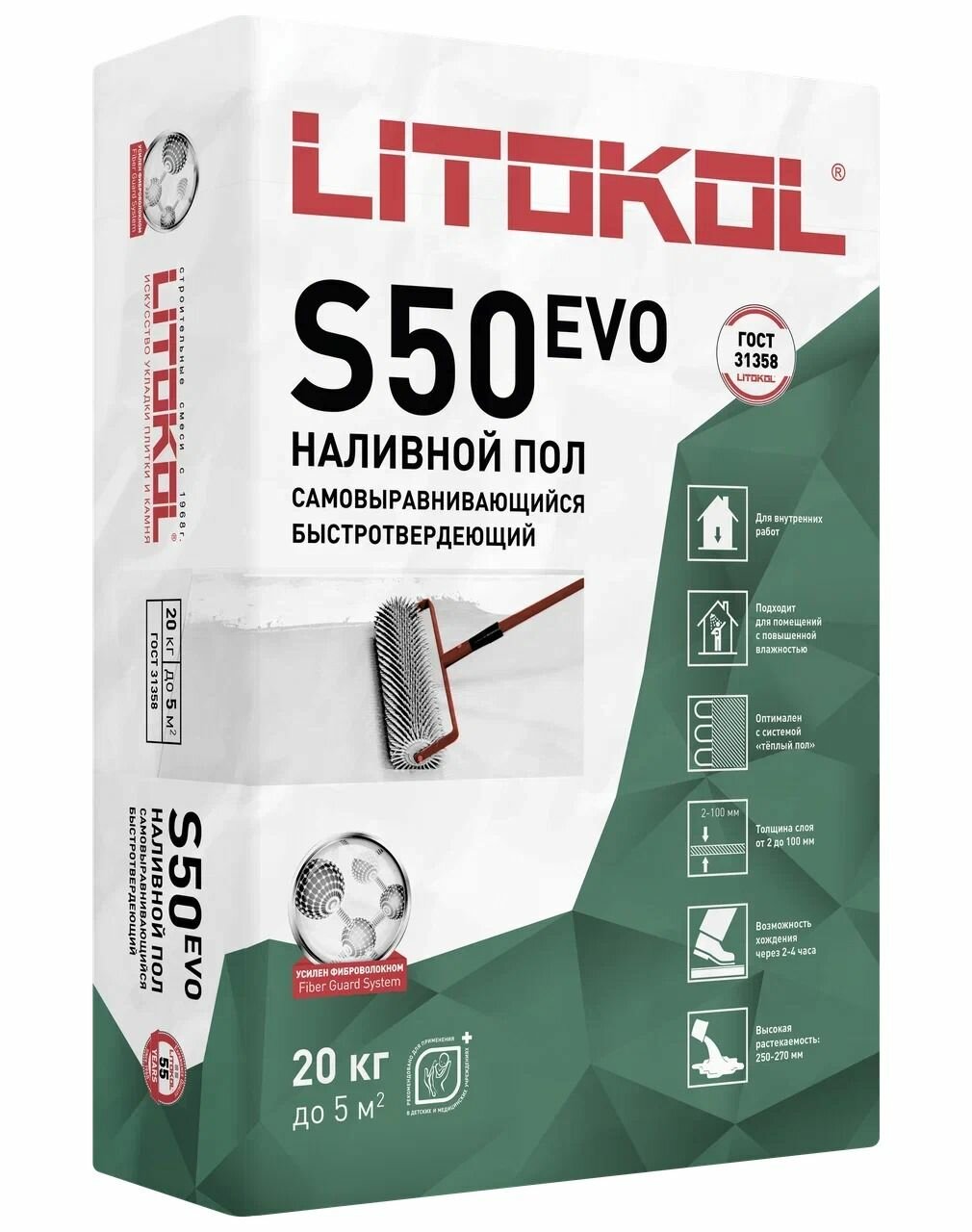 Наливной пол (ровнитель) универсальный LITOLIV S50, самовыравнивающийся, 20 кг