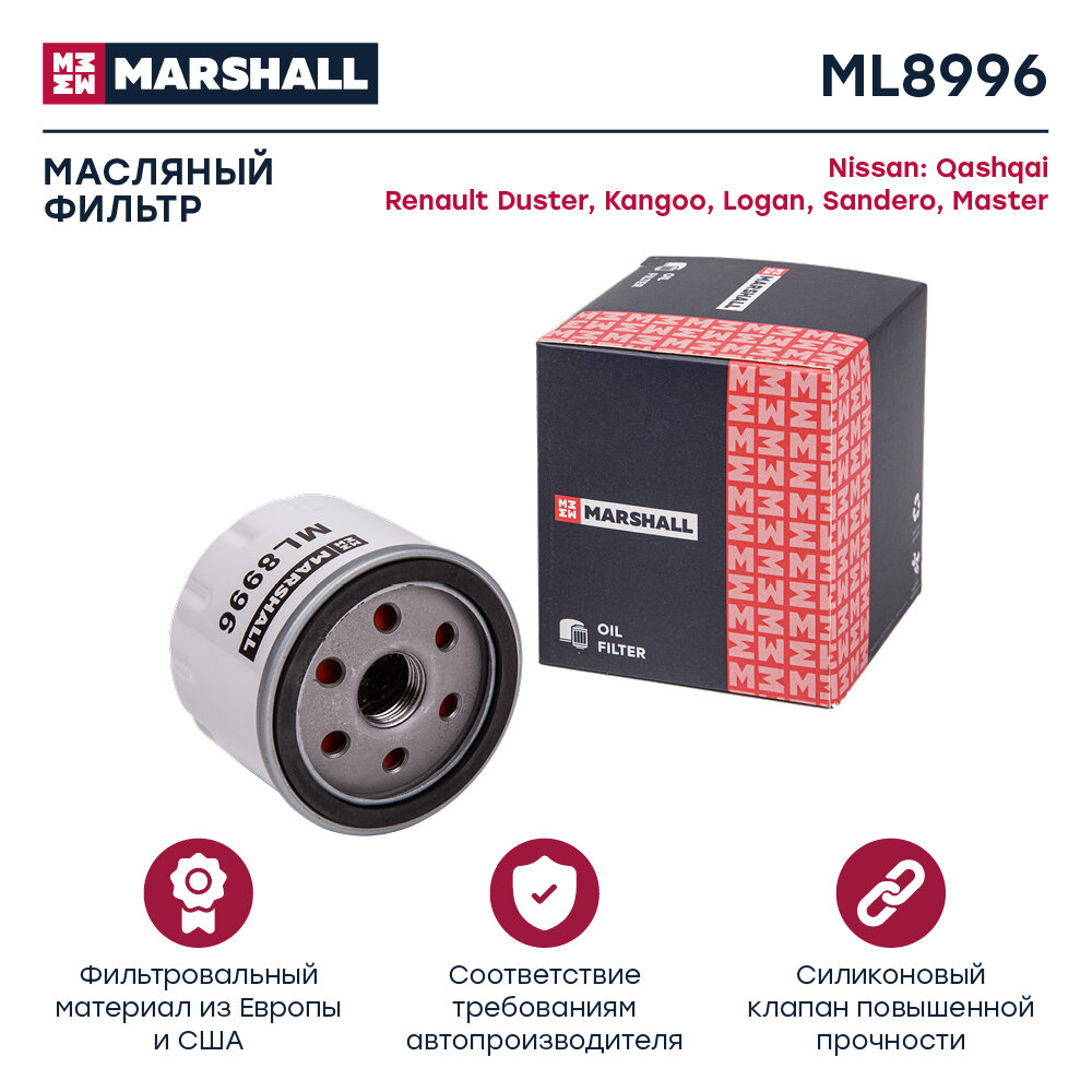 Фильтр масляный Renault Duster 1,5 dC, Laguna II, III 00-, Megan I, II, III 97- 1.9 dCi Marshall
