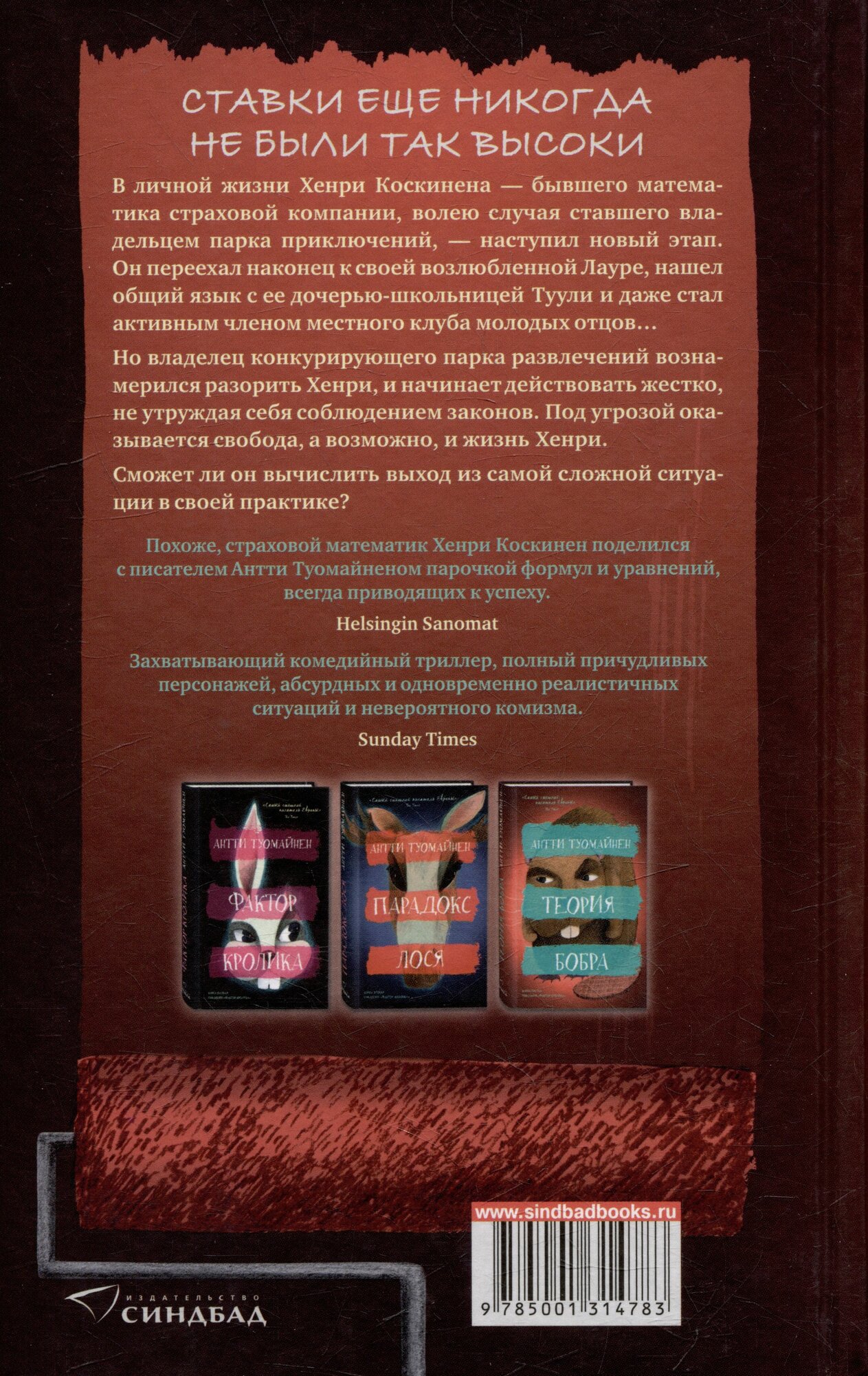 Теория бобра — фото 1
