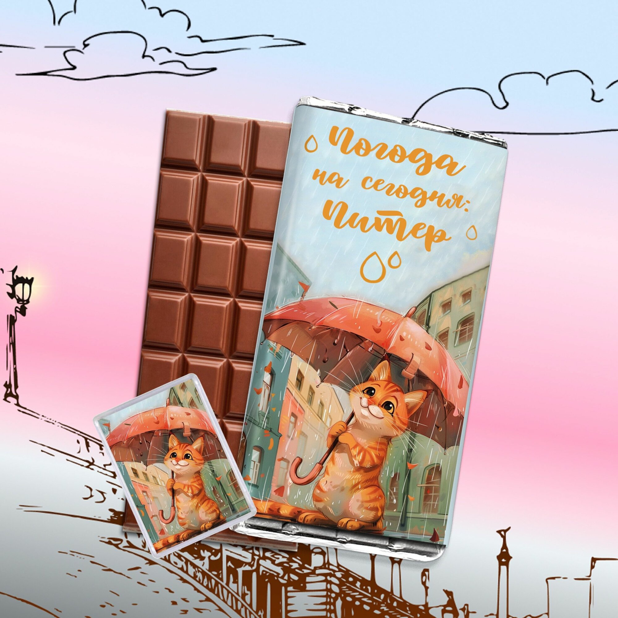 Шоколад сувенирный Санкт-Петербург, молочный 100 г. Сладкий сувенир родным и близким из северной столицы. Магнит в подарок