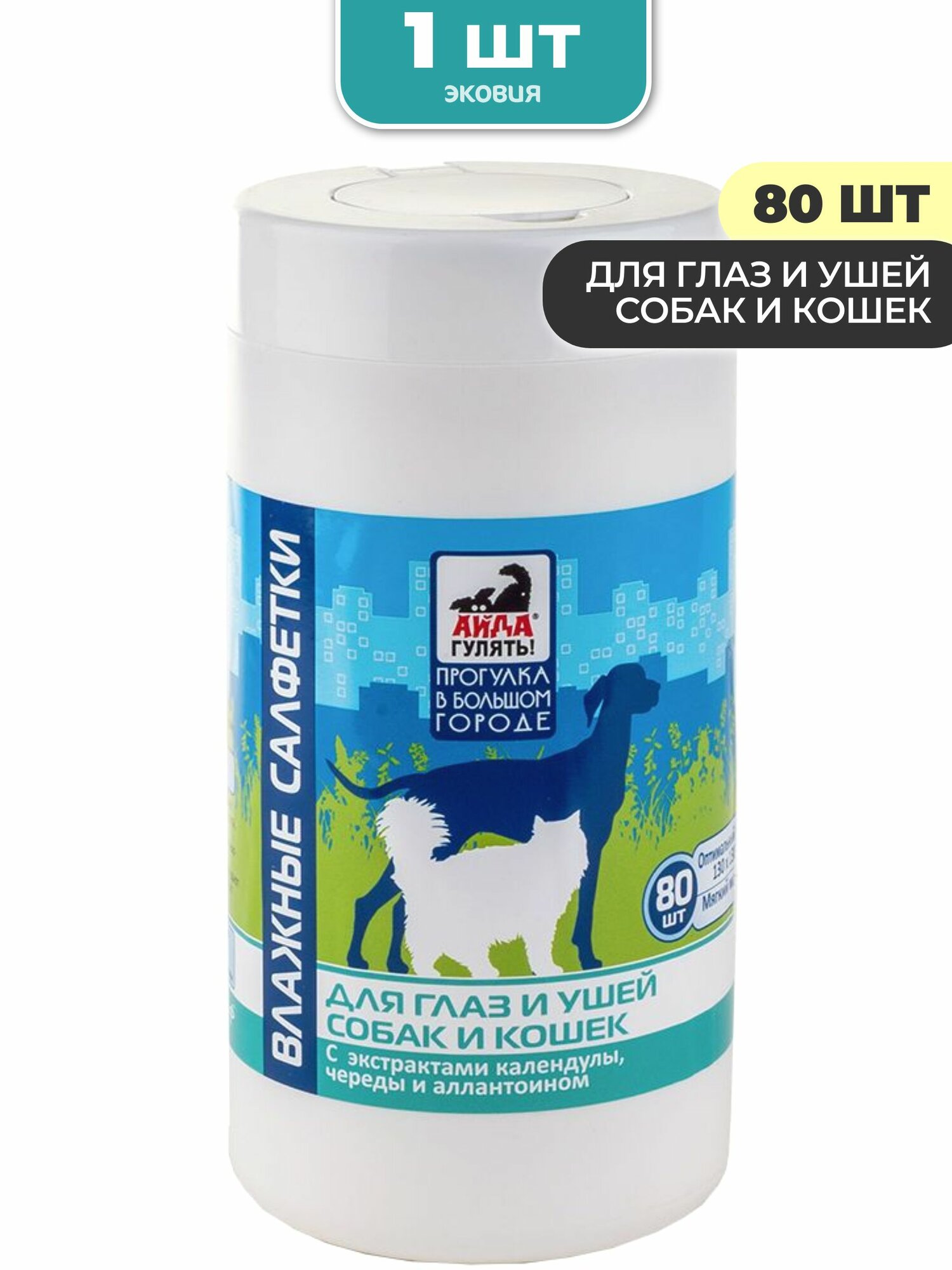 Влажные салфетки полотенца для животных