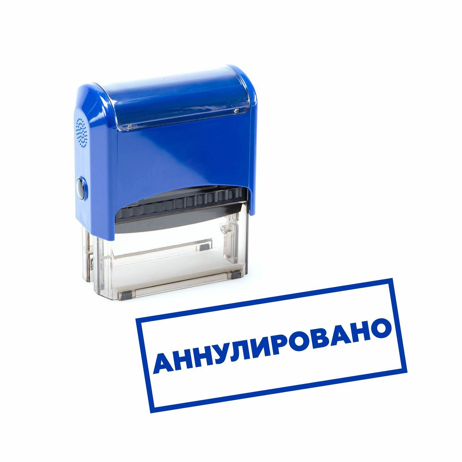 Печать / Штамп автоматический аннулировано