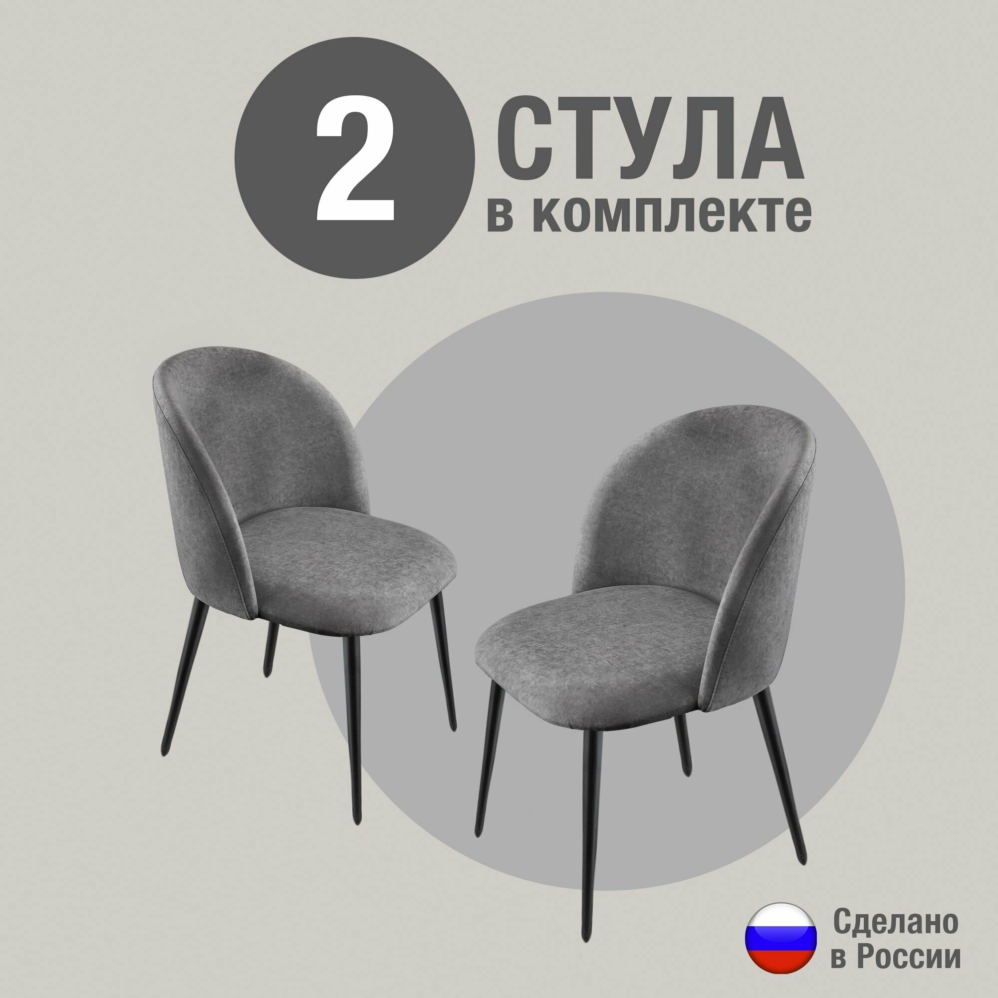Антара мебель Комплект стульев, 2 шт.