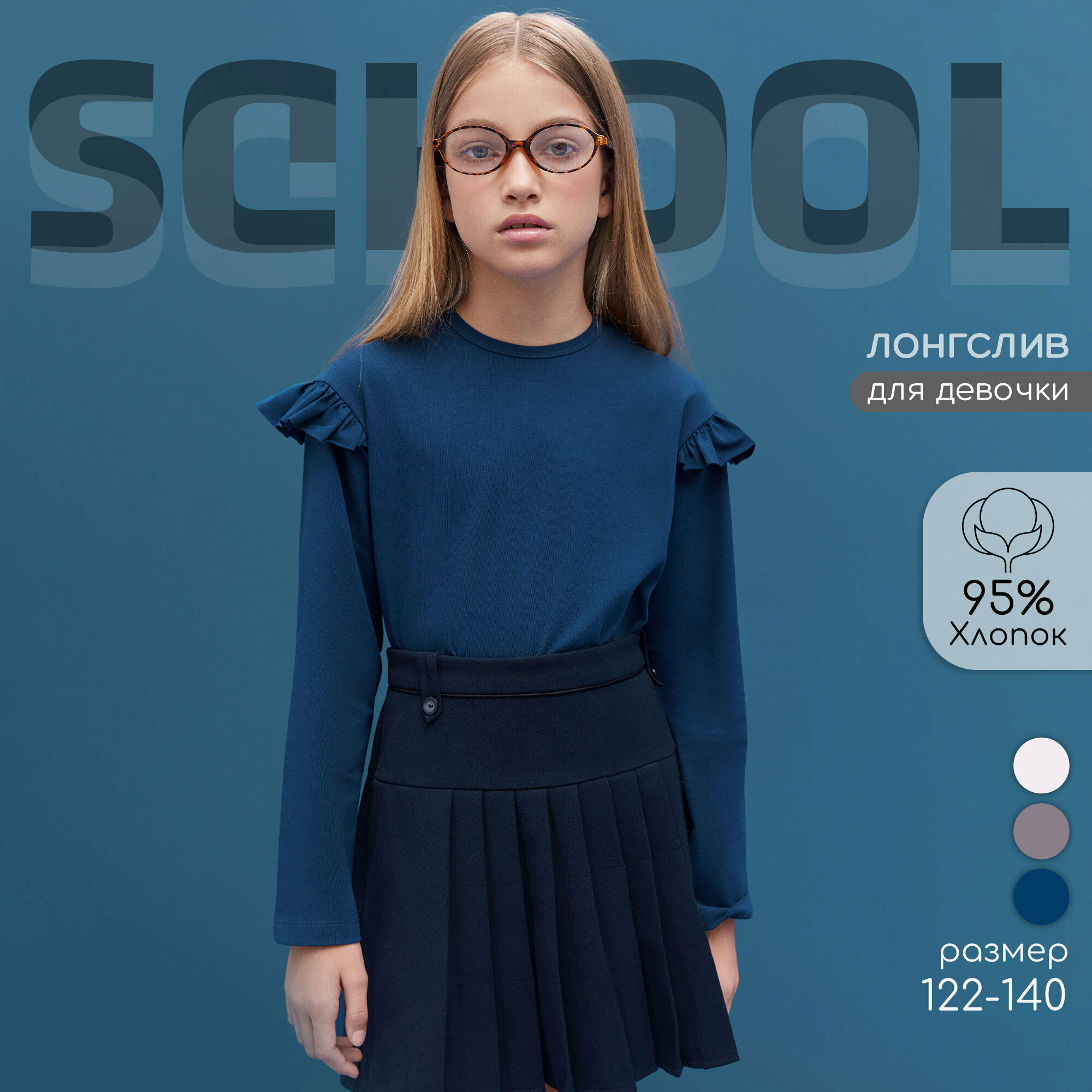 Лонгслив Ruffle