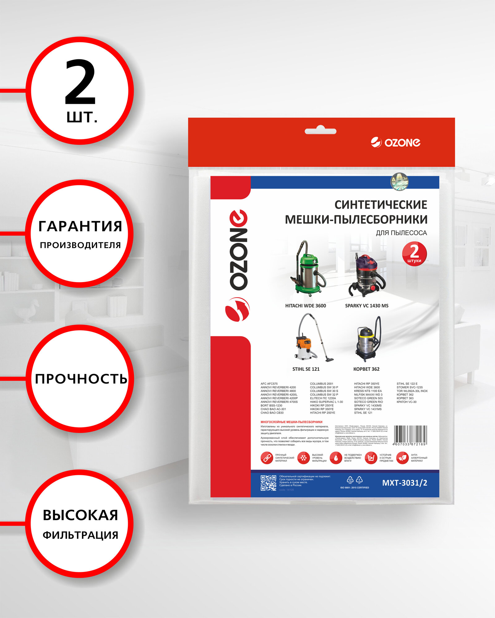 Ozone MXT-3031/2 Мешки для пылесоса HITACHI WDE 3600, KRESS NTS 1100 EA, COLUMBUS, NILFISK 2 шт.