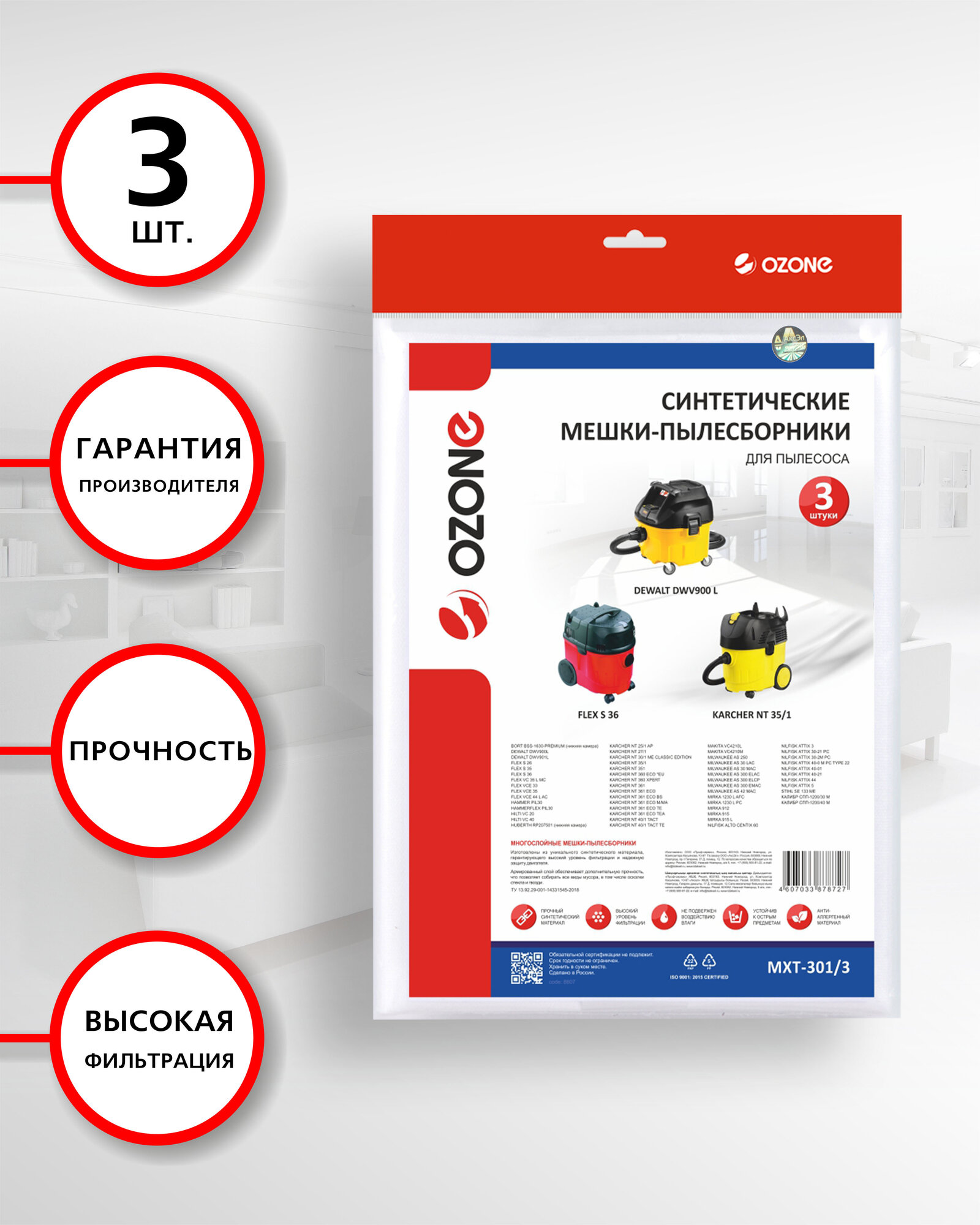 Мешки для пылесоса KARCHER NT 35/1 TACT TE, NT 361 ECO M/MA, 3 шт, бренд: OZONE