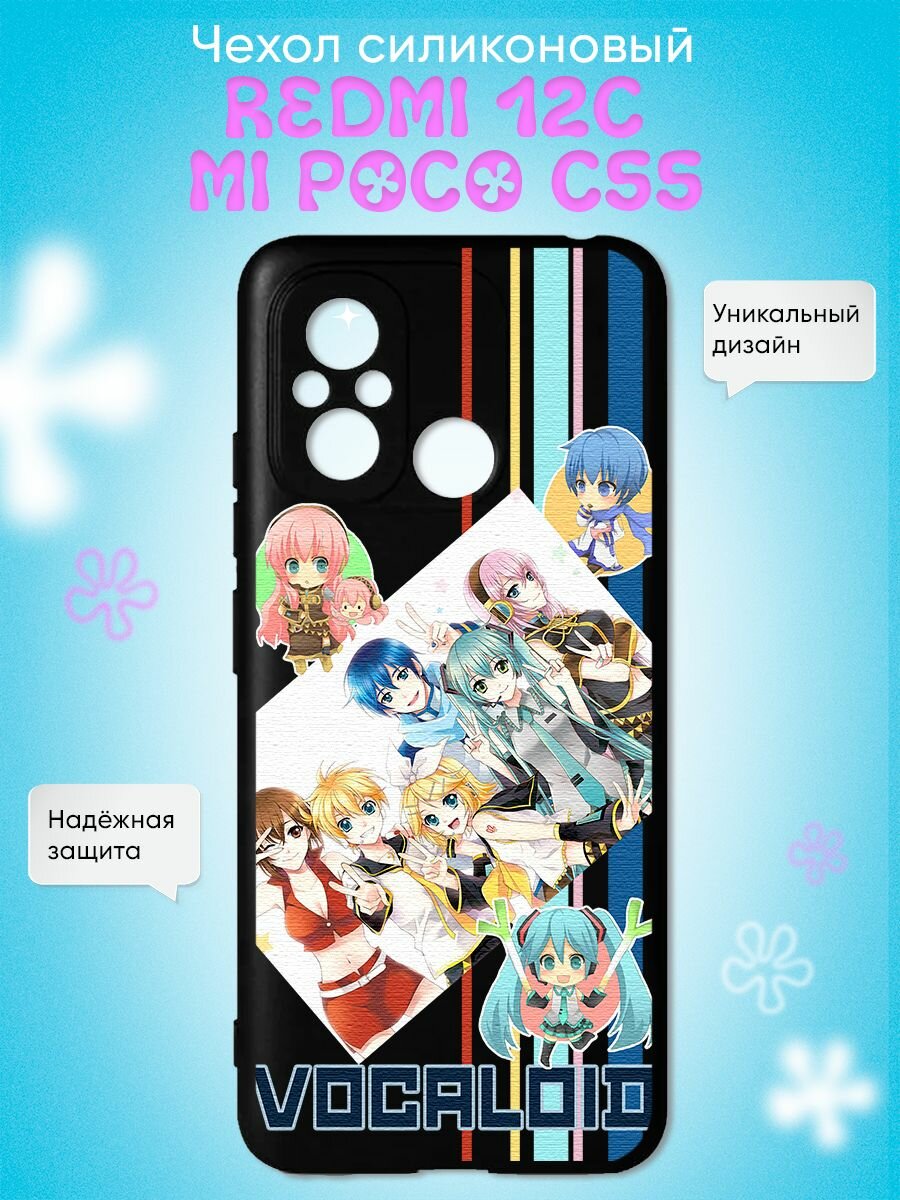 Чехол на Xiaomi Redmi 12C, mi poco C55, mi 11A Вокалоиды
