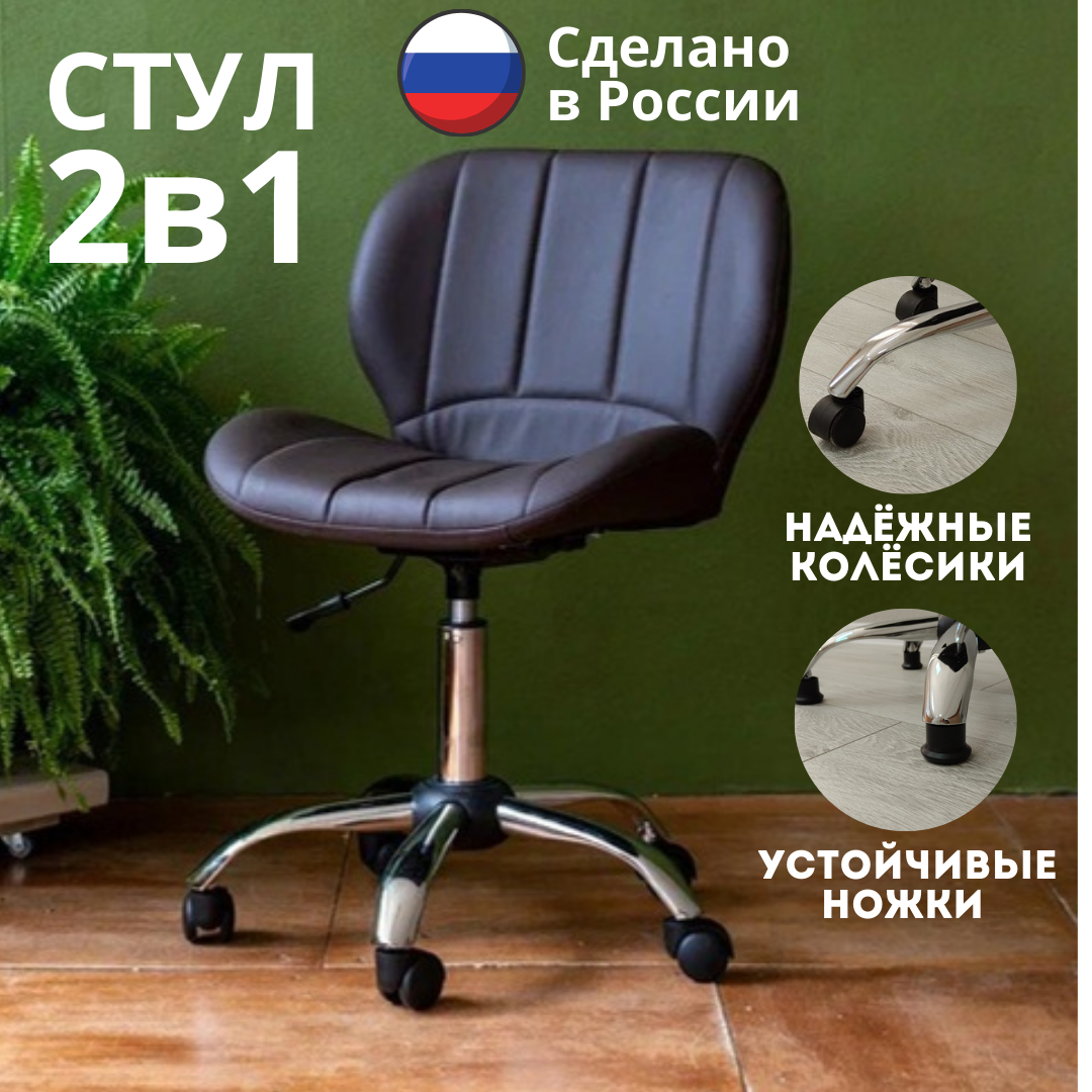 Стул кресло офисный ракушка шоколадный