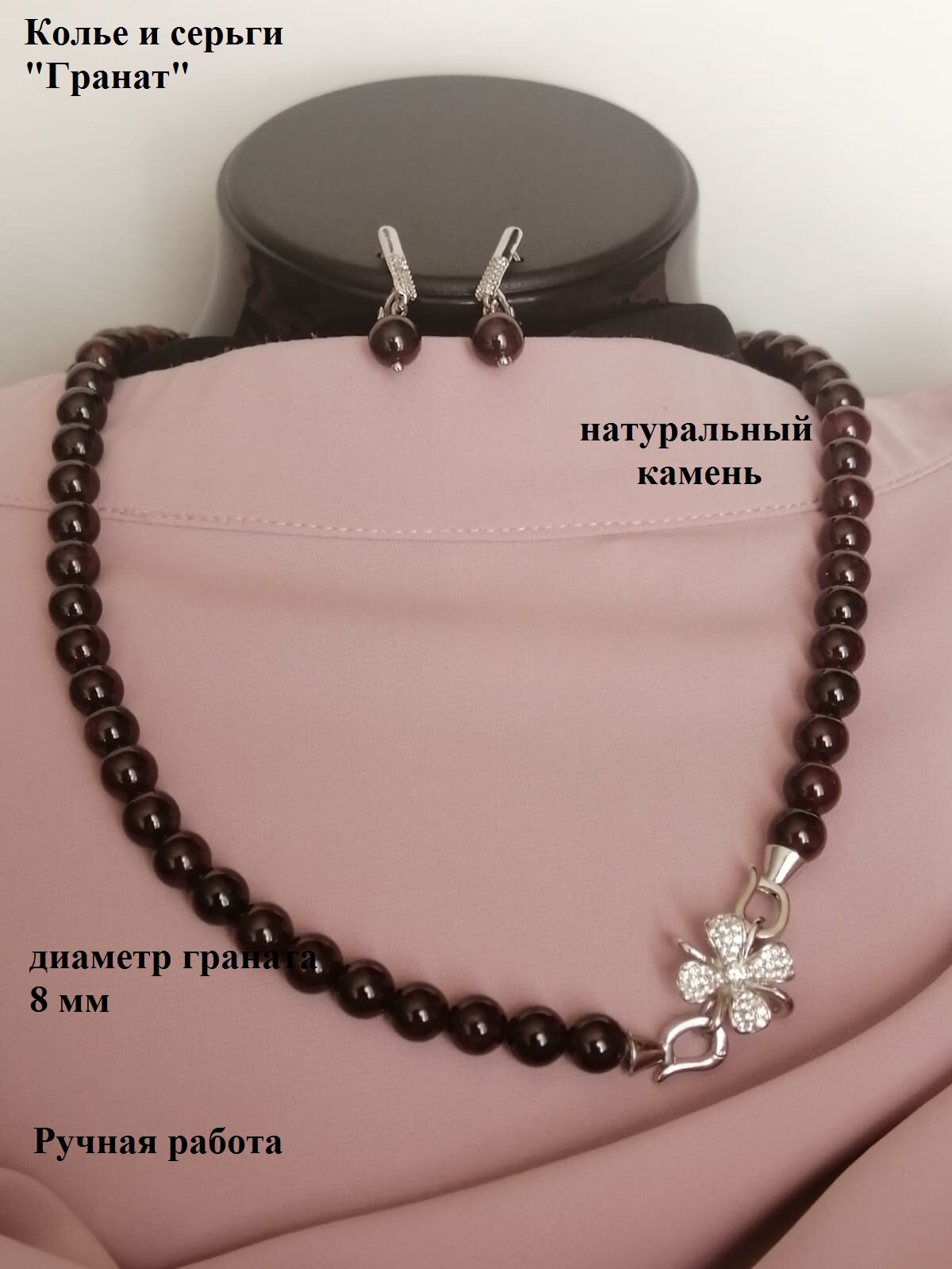 Комплект бижутерии: серьги, колье, гранат