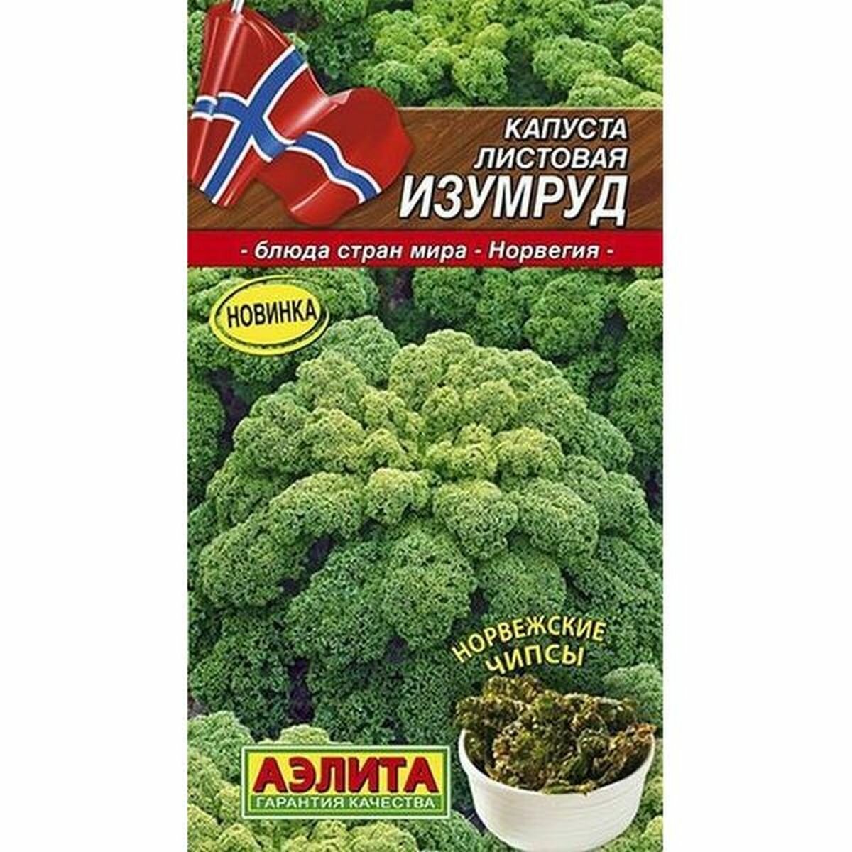 Семена Капуста листовая Изумруд, раннеспелый, Аэлита, 1 пачка - 0.3г семян