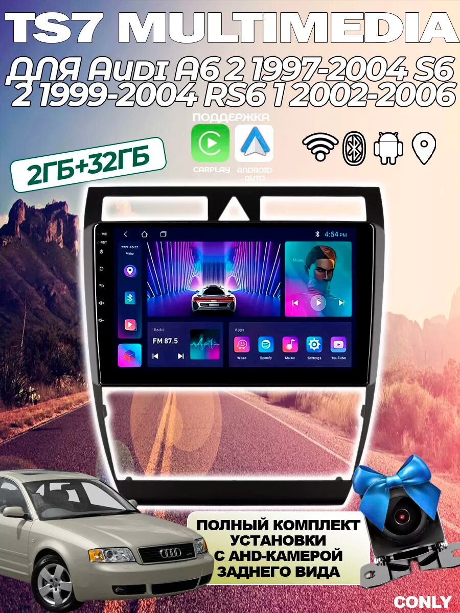 Магнитола для Audi A6 2 1997-2004 S6 2 TS7 Bluetooth, FM/AM, GPS, Сенсорная
