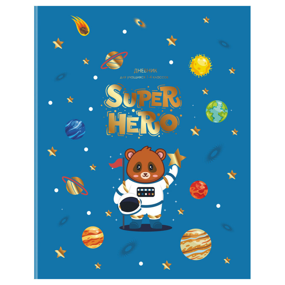 Дневник 1-4 кл. 48л. Лайт BG "Наш герой", глянцевая ламинация, тиснение фольгой, 360625