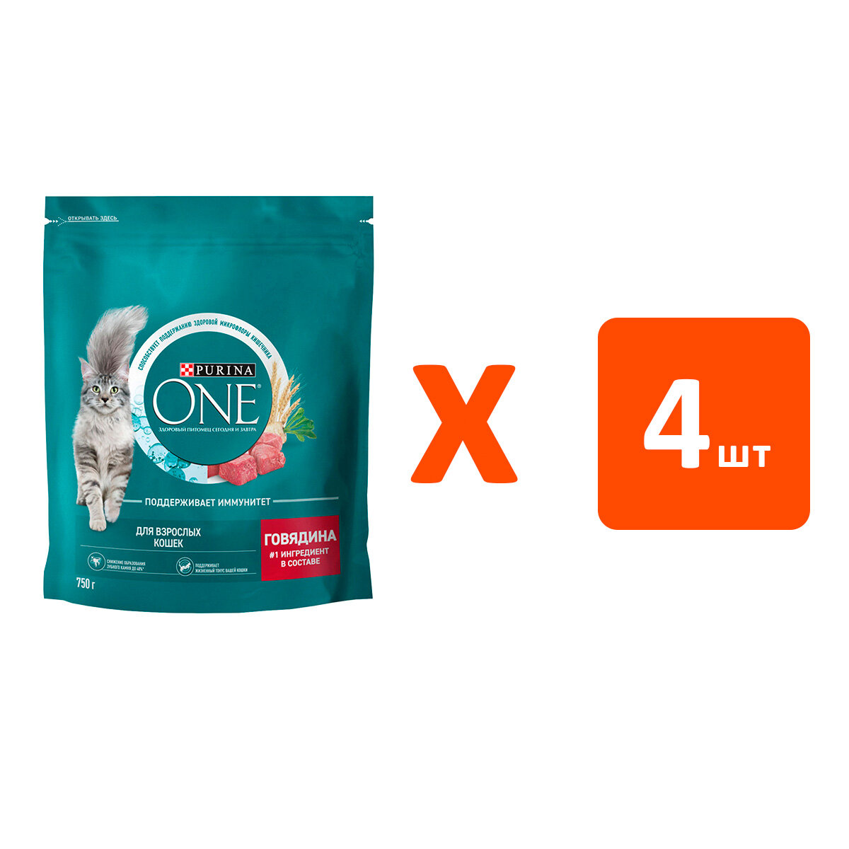 PURINA ONE для взрослых кошек с говядиной с цельными злаками 0,75 кг х 4 шт