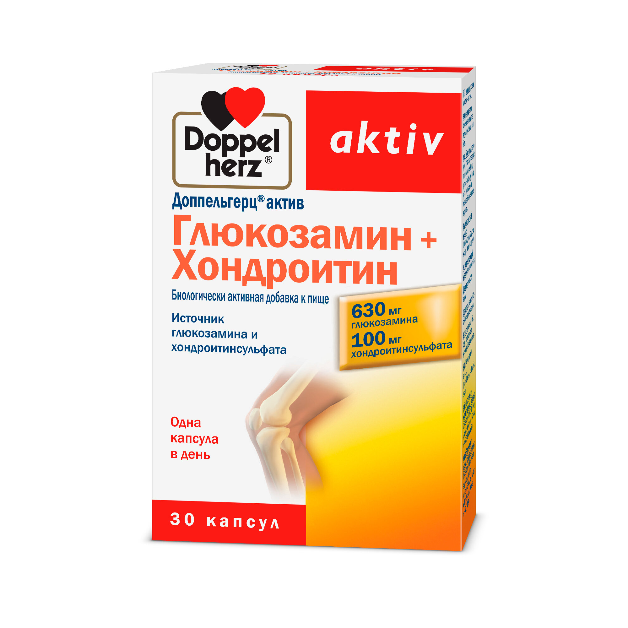 Доппельгерц Актив Глюкозамин и Хондроитин для суставов и хрящей, от боли, воспаления и хруста, витамины для костей и связок, для подвижности и гибкости, 30 капсул хондропротектор средство от хруста в суставах для гибкости суставов