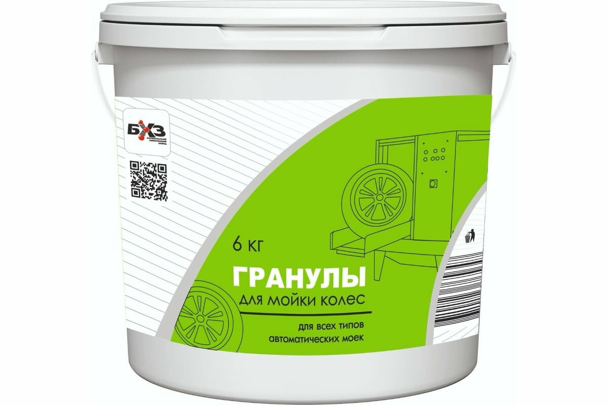 БХЗ Гранулы для мойки колес 6 кг 65647