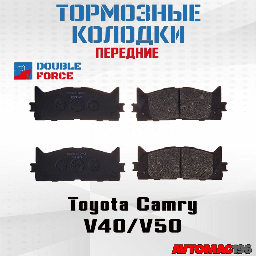 Колодки тормозные передние Toyota Camry V40/V50; тормозные колодки для Тойота Камри 04465-33440