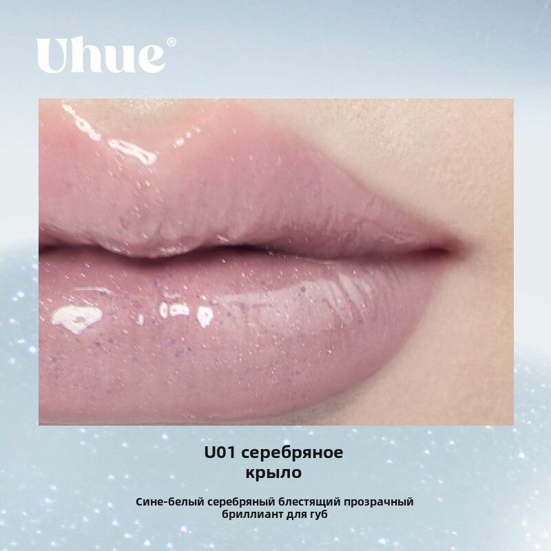 Uhue Home Series 6D Зеркальная глазурь для губ