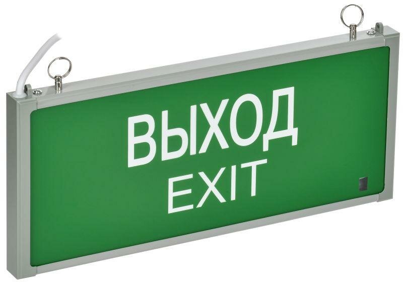 Светильник светодиодный ССА101 1.5ч выход-exit аварийный односторон. GENERICA LSSA0-101-D15-20-K03-G