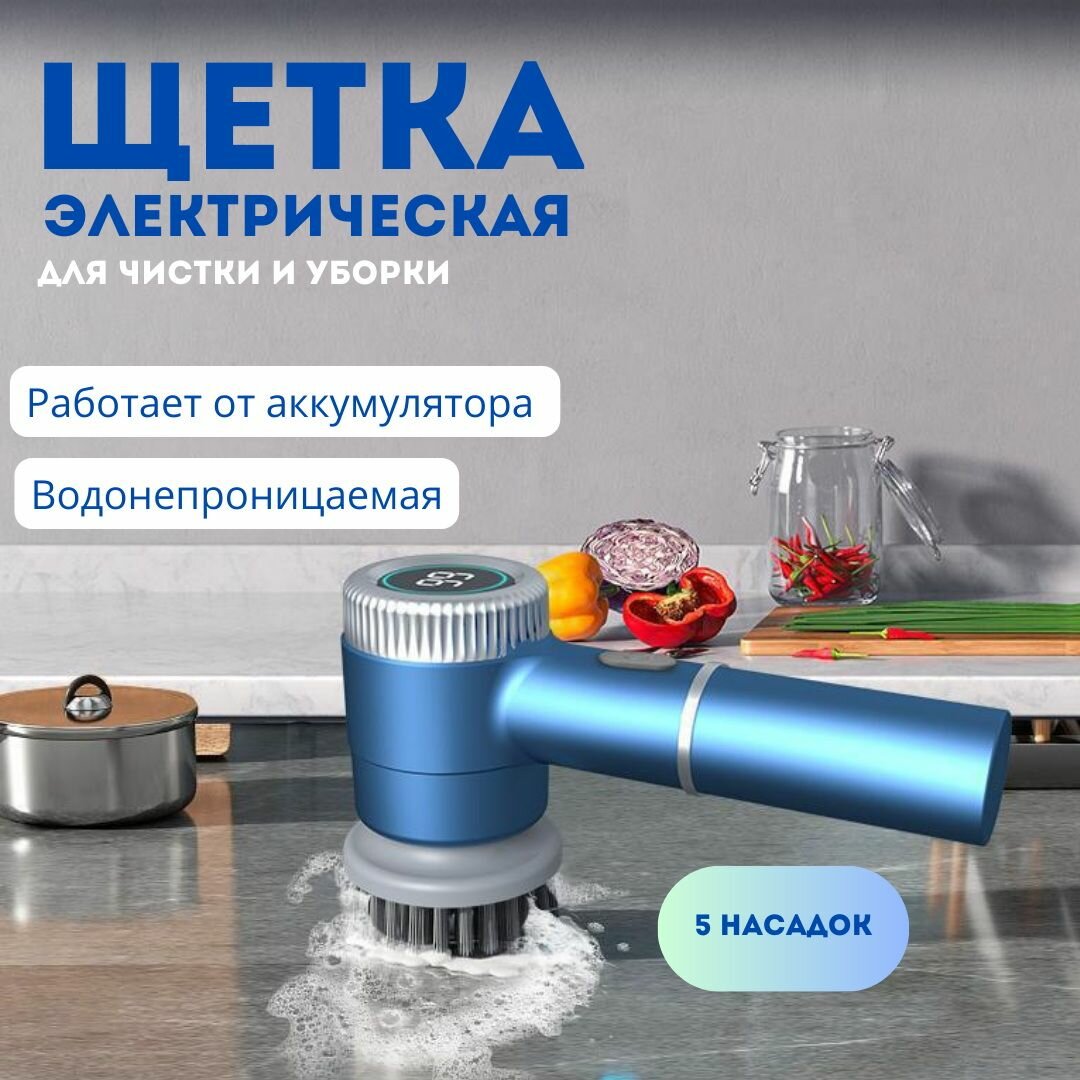 Электрическая щетка для чистки автомобиля, дома, ванной комнаты, беспроводная зарядка, ручная щетка